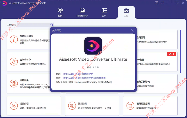 Aiseesoft Video Converter Ultimate v10.6.26 中文绿色便携版