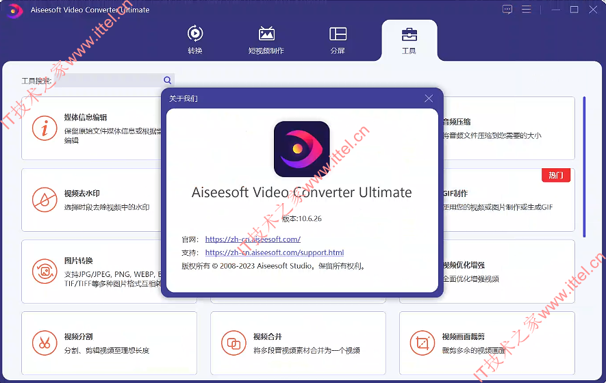 Aiseesoft Video Converter Ultimate v10.6.26 中文绿色便携版