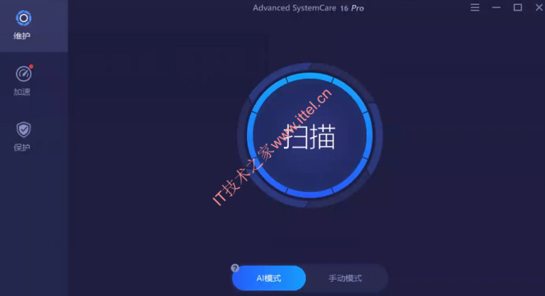 Advanced SystemCare Pro v16.4.0.225 中文绿色便携版
