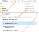 ARM开发环境ARM Development Studio 2022.2破解版+安装教程