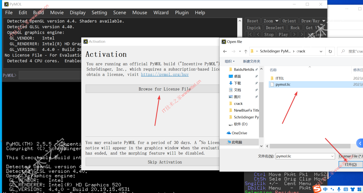 分子绘图软件schrodinger PyMOL 2.5.7 安装激活教程