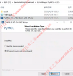 分子绘图软件schrodinger PyMOL 2.5.7 安装激活教程