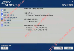数控仿真软件CGTech VERICUT 9.3中文版+安装激活教程
