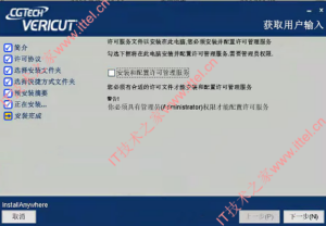 数控仿真软件CGTech VERICUT 9.3中文版+安装激活教程