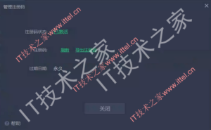 IObit Uninstaller Pro v12.4 中文绿色便携版