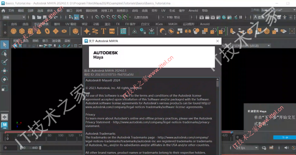 三维动画渲染 Autodesk Maya 2024.2.0 安装激活教程