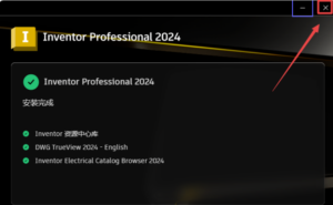 Autodesk Inventor Professional 2024 中文版+安装激活教程