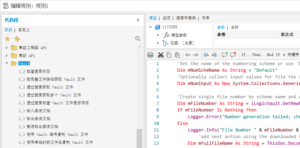Autodesk Inventor Professional 2024 中文版+安装激活教程