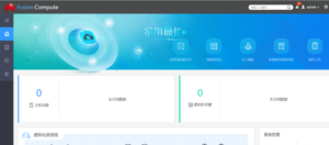 华为虚拟化套件FusionSphere 8.0-8.5 全套镜像下载