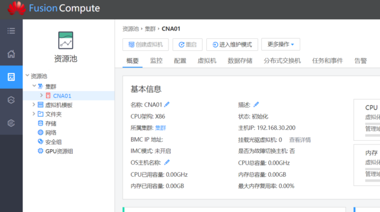 华为虚拟化套件FusionSphere 8.0-8.5 全套镜像下载