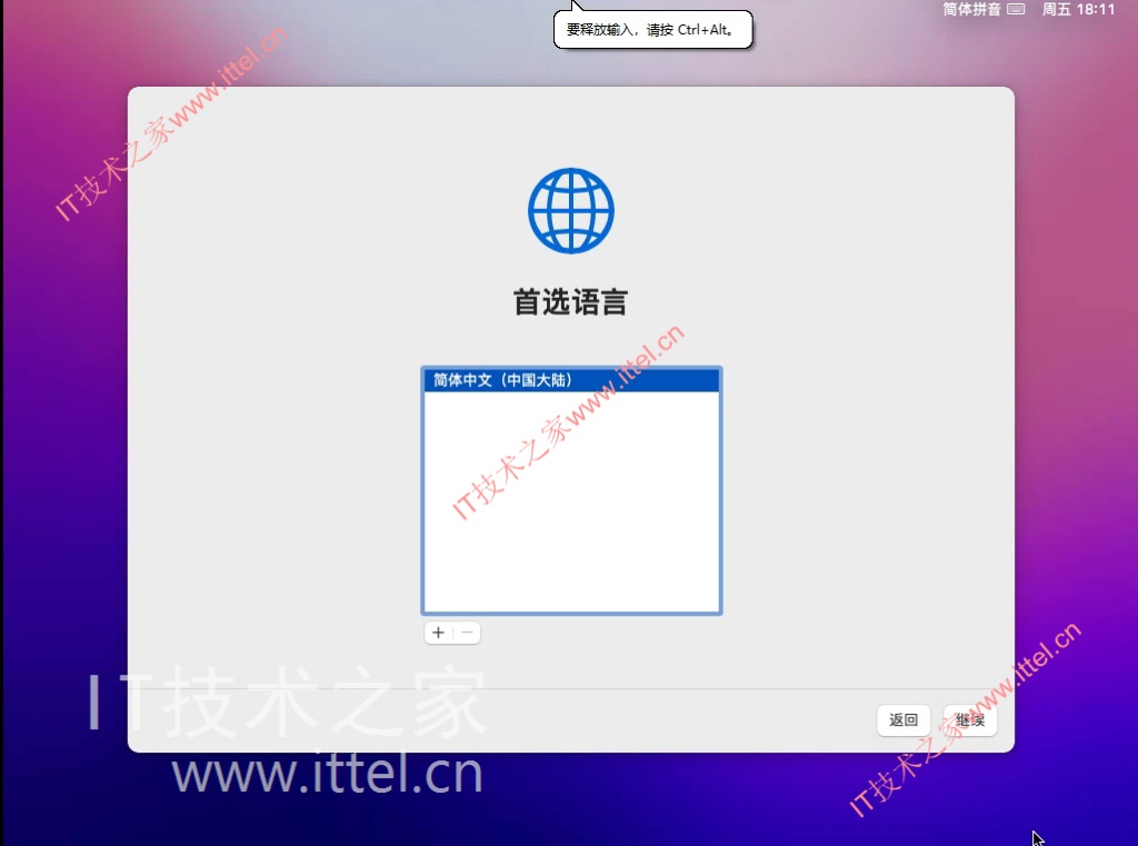 VMware Workstation Pro v17 安装黑苹果MacOS Ventura 13图文教程