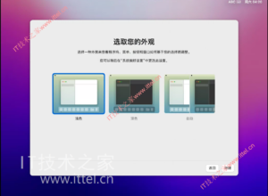 VMware Workstation Pro v17 安装黑苹果MacOS Ventura 13图文教程