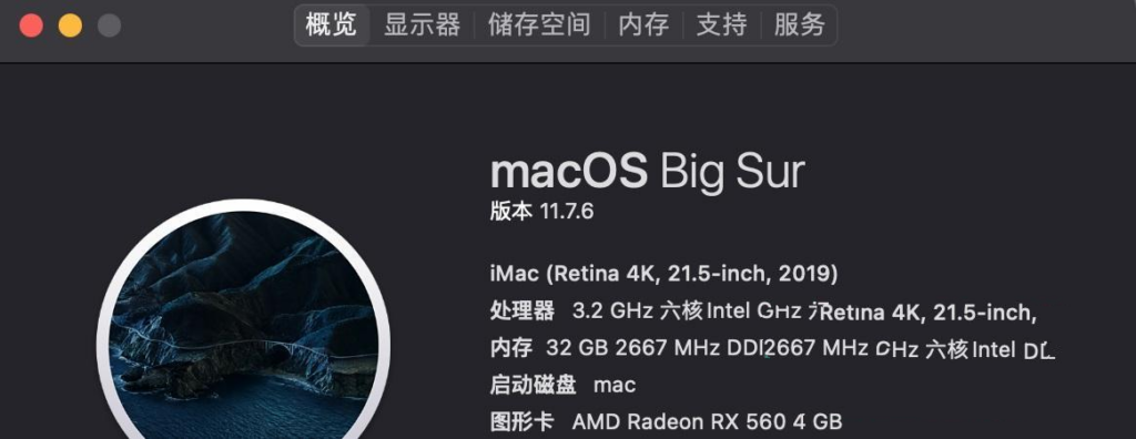 macOS Big Sur 11.76 正式版 ISO、PKG、DMG、IPSW 全套镜像下载