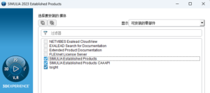 有限元分析软件 ABAQUS 2023 中文版安装激活教程
