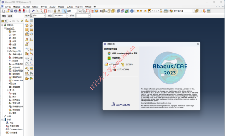 有限元分析软件 ABAQUS 2023 中文版安装激活教程