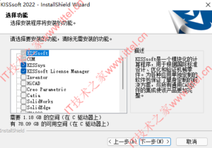 齿轮设计软件 KISSsoft 2022 SP4 中文激活版