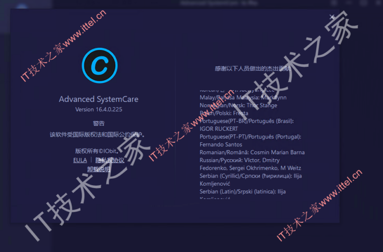 Advanced SystemCare Pro v16.4.0.225 中文绿色便携版