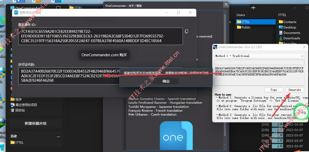 双窗口文件管理器One Commander v3.101.0中文绿色便携版
