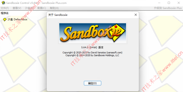 沙盒隔离软件Sandboxie Classic v5.64.3 中文版