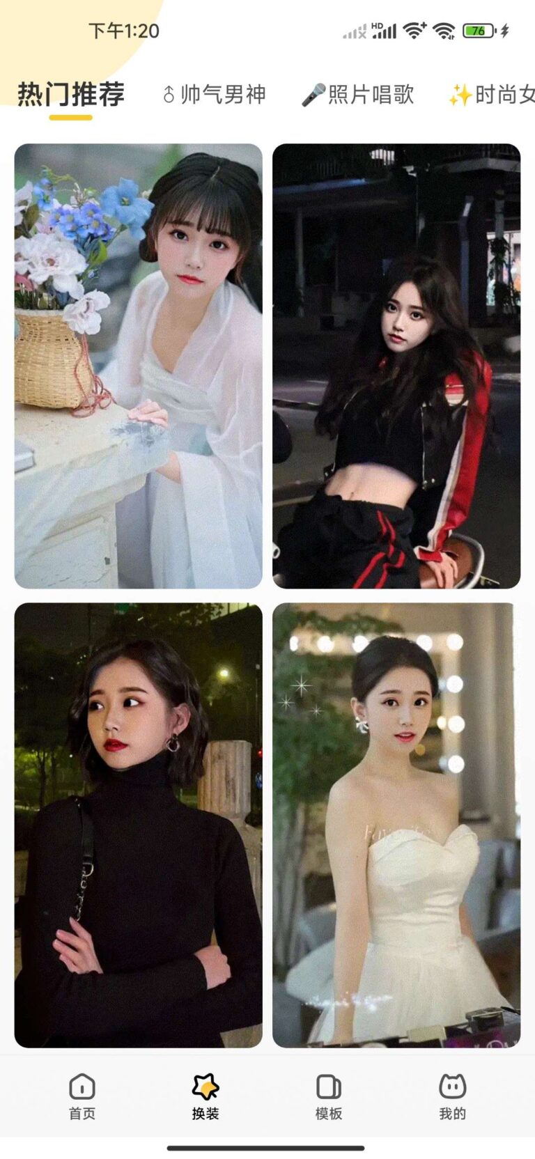 元气AI相机 v1.0.91 VIP会员解锁版 | 安卓应用