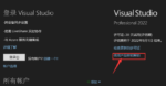 Microsoft Visual Studio Enterprise&Pro 2022 v17.12在线安装包&离线安装包+序列号