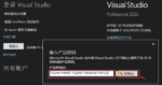 Microsoft Visual Studio Enterprise&Pro 2022 v17.12在线安装包&离线安装包+序列号