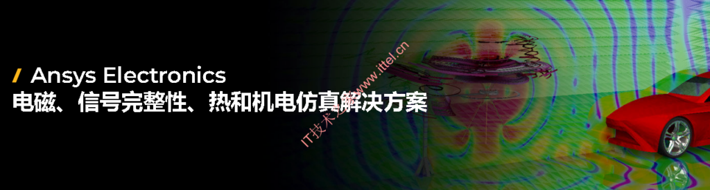 ANSYS Electronics Suite 2024 R2 详细图文安装教程+ Local Help（本地帮助文件）