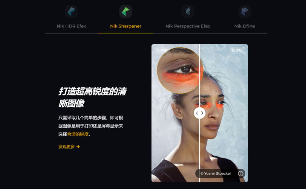 Nik Collection by DxO 6.12中文版