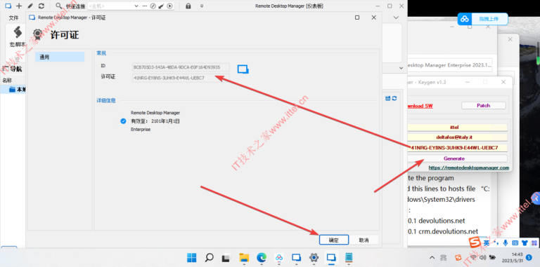 远程管理软件Remote Desktop Manager Enterprise v2023.1.10 中文注册版