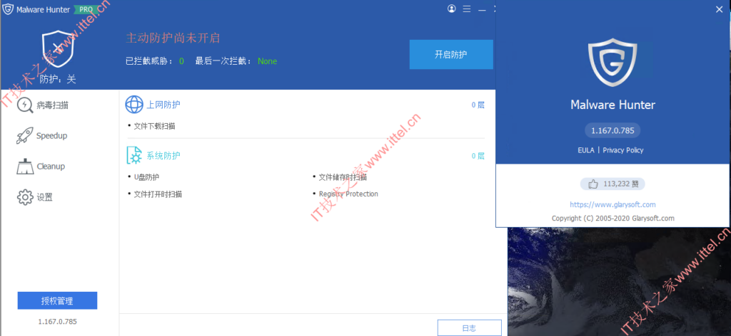 安全防护软件 Glary Malware Hunter Pro v1.171 中文授权版