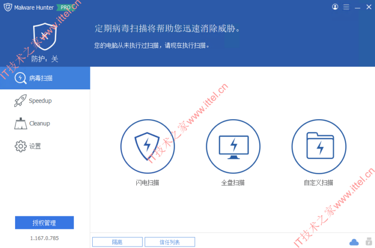 安全防护软件 Glary Malware Hunter Pro v1.171 中文授权版