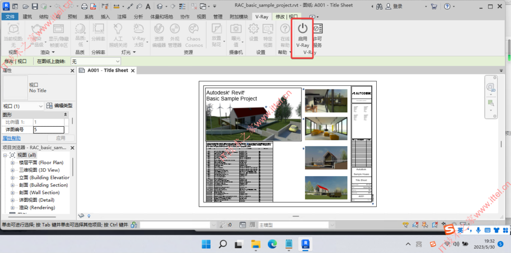 Vray6.0 for Revit 2019-2023 安装教程+中文汉化补丁