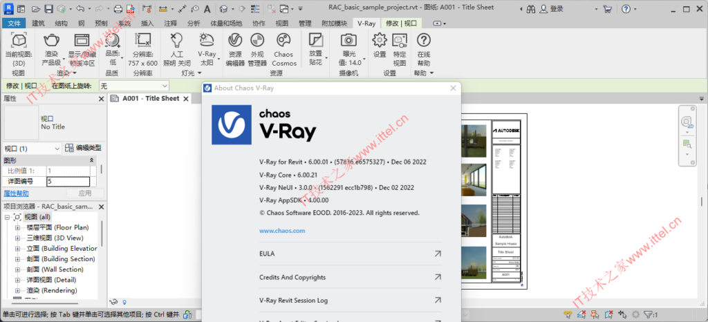 Vray6.0 for Revit 2019-2023 安装教程+中文汉化补丁