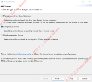 ARM开发环境 ARM Development Studio 2023.0 破解版+安装教程