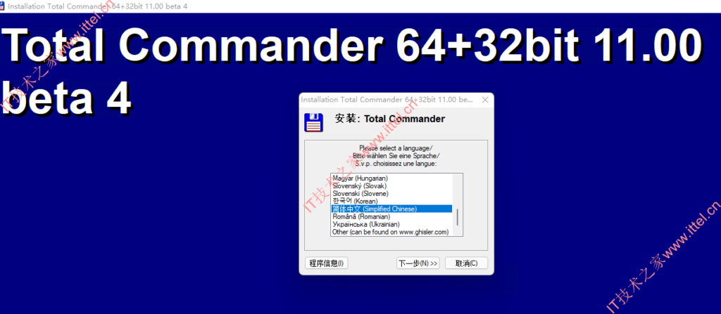 全能文件管理器 Total Commander 11.03 中文授权版
