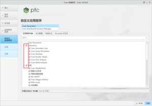 CAD设计软件包 PTC Creo 10.0 中文版详细安装教程