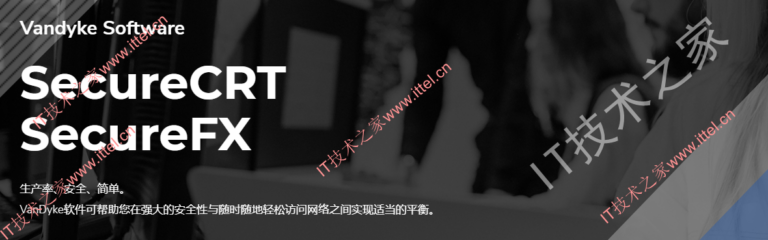 终端仿真软件VanDyke SecureCRT+SecureFX v9.4.0安装激活教程