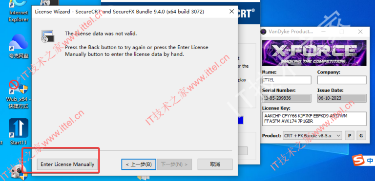 终端仿真软件VanDyke SecureCRT+SecureFX v9.4.0安装激活教程