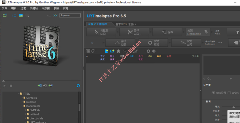 延时摄影制作软件 LRTimelapse Pro v6.5.0 中文版安装教程