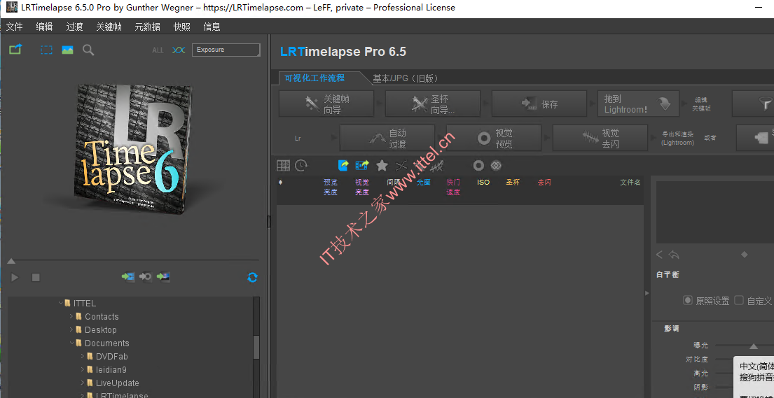 延时摄影制作软件 LRTimelapse Pro v6.5.0 中文版安装教程