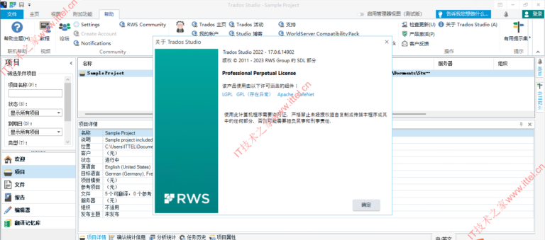 SDL Trados Studio Professional 2022 v17.0.6 中文版+安装激活教程