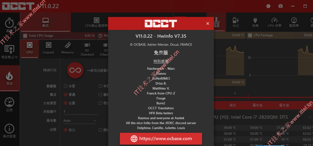 硬件电压功耗测试软件OCCT v11.0.22 中文绿色便携版