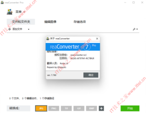图片多格式转换软件ReaConverter Pro v7.790 中文绿色便携版