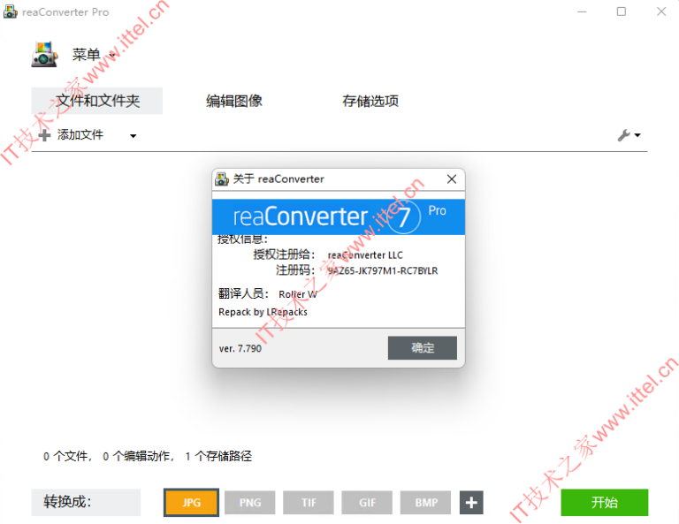 图片多格式转换软件ReaConverter Pro v7.790 中文绿色便携版