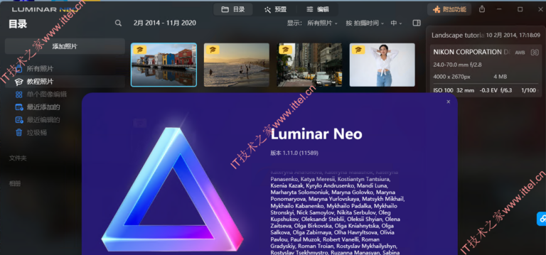 Luminar Neo v1.11.0 中文绿色便携版&安装版