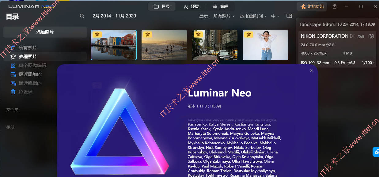 Luminar Neo v1.11.0 中文绿色便携版&安装版