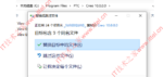 PTC Creo View 10.0 中文版+安装教程