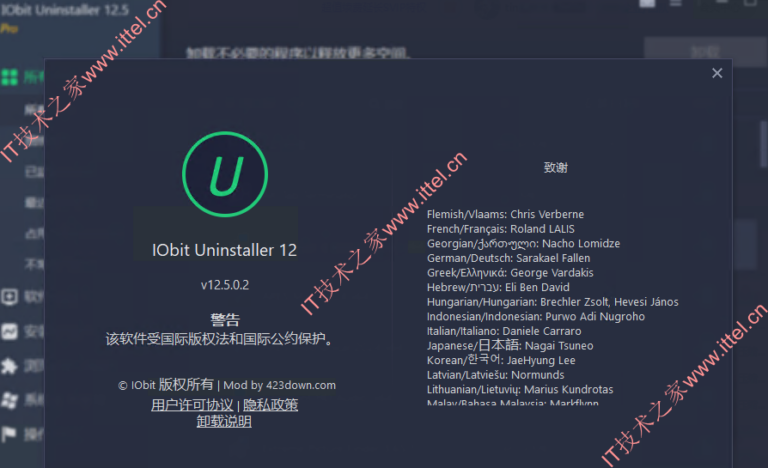 IObit Uninstaller Pro v12.5.0中文绿色便携版