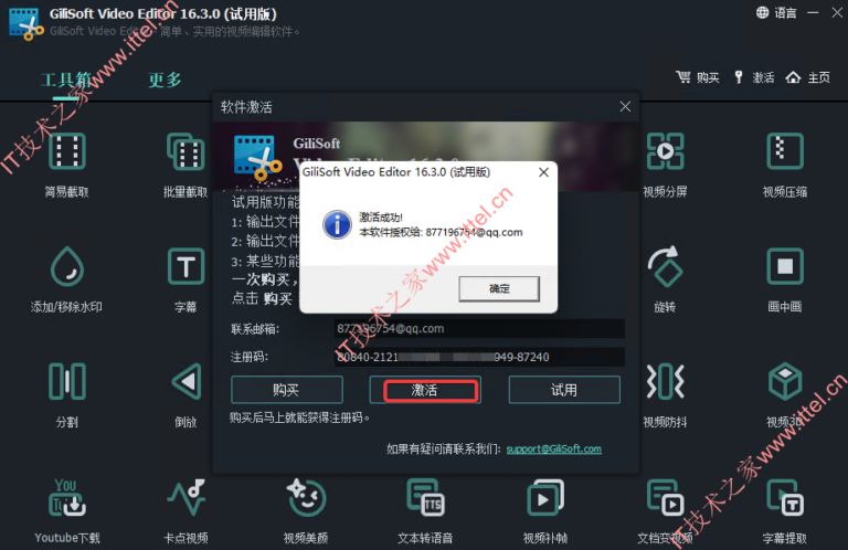 视频编辑软件 GiliSoft Video Editor Pro v16.3.0 中文激活版