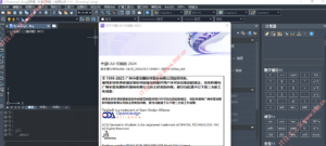 中望CAD 2024 SP1.1中文版合集（含专业版、建筑版、机械版）+安装教程